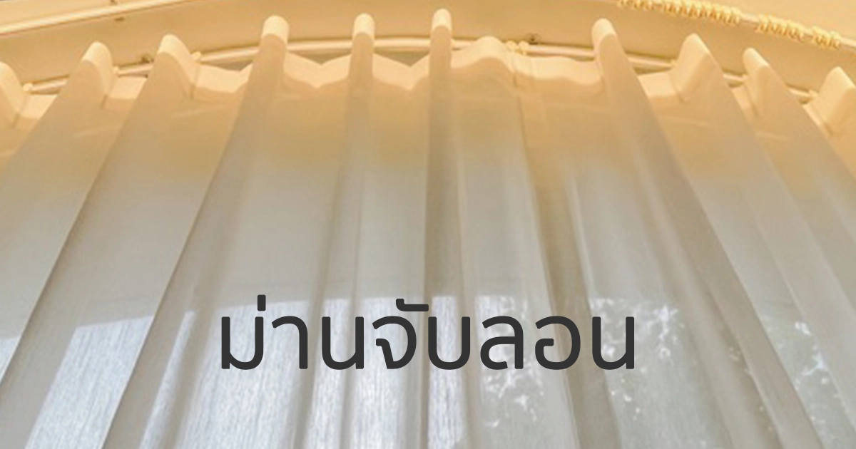 Wave-Pleated Curtain and galleries | Up2Curtain